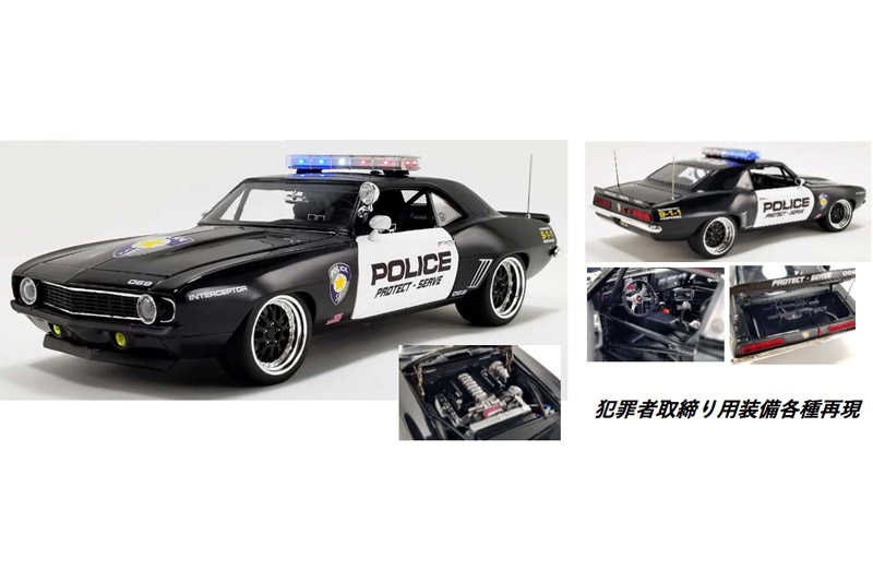 予約 Acme 118 シボレー カマロ ストリートファイター 1969 ポリスカー インターセプター 18935