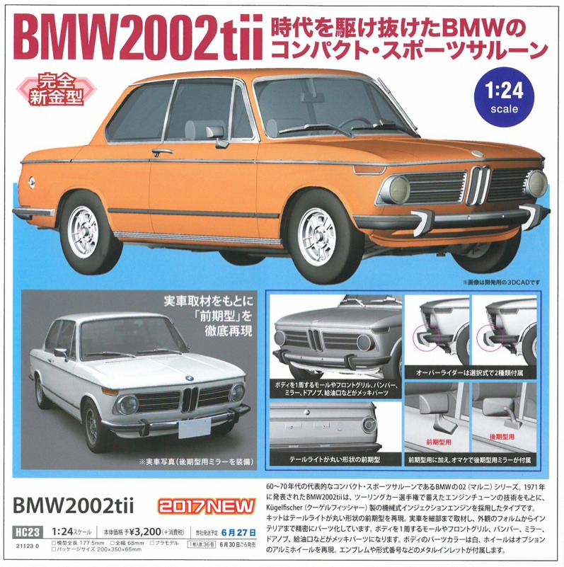 HC23 - ハセガワ 1/24 プラモデル BMW 2002 tii - ミニカーショップ ロム