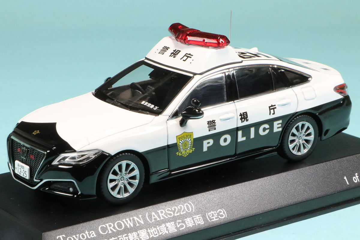レイズ 1/43 トヨタ クラウン ARS220 2021 警視庁所轄署地域警ら車両 (空3) 限定1000台 H7432102