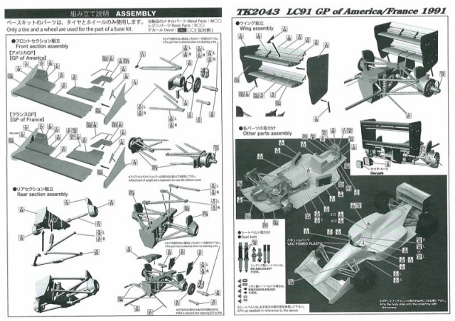 TK2043 - スタジオ27 1/20 ラルース LC91 アメリカ/フランスGP トランスキット 亜久里/ベルナール (タミヤ ジョーダン ...