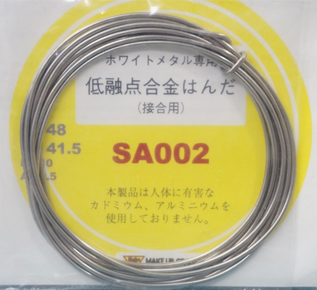 SA002 - メイクアップ 低融点合金はんだ タイプB 接合用 径1.2mm×1,500mm SA002 - ミニカーショップ ロム