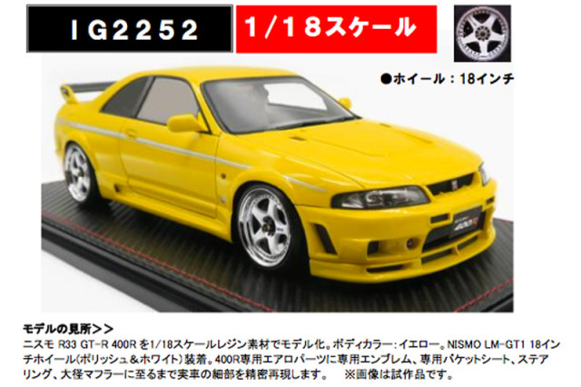 ご予約品 - [予約] イグニッションモデル - 製作代行、ミニカーなら品揃え最大級 、ミニカー 通販、ミニカー 販売、ミニカー買取、車 ...