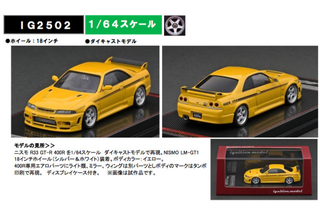 ご予約品 - [予約] イグニッションモデル - 製作代行、ミニカーなら品揃え最大級 、ミニカー 通販、ミニカー 販売、ミニカー買取、車 ...