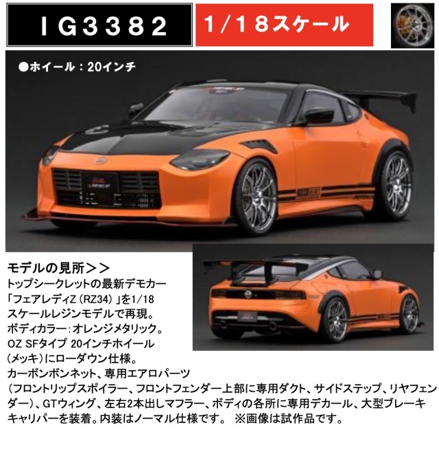 ご予約品 - [予約] イグニッションモデル - 製作代行、ミニカーなら品揃え最大級 、ミニカー 通販、ミニカー 販売、ミニカー買取、車 ...