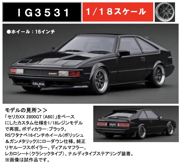 ミニカーショップ ロム