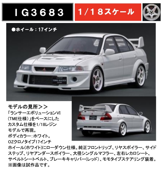 ミニカーショップ ロム