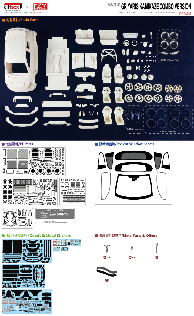 KITBOX / PZYmodel 1/24 レジンキット トヨタ GR ヤリス Kamikaze コンバージョン KB08-09(PZY-008) ミニカーショップ ロム