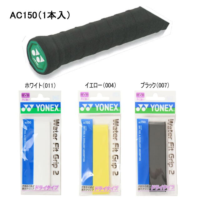 アクセサリー、グリップテープ、振動止め