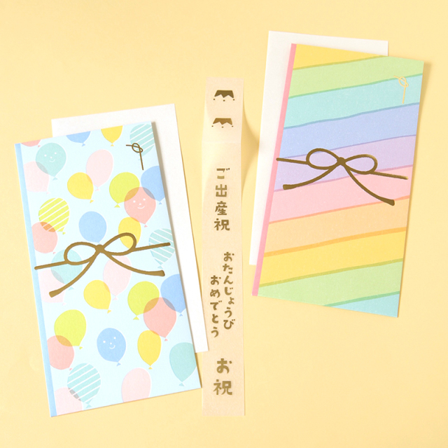 EPB-01：お子さまのお祝いに えらべる金封 お子さまのお祝い 風船と虹 2枚入り(各柄1枚）〔OZ〕