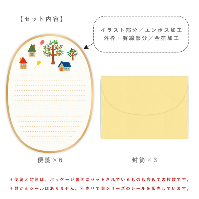STLS-03：刺しゅうを楽しむシリーズ レターセット お家〔OZ〕