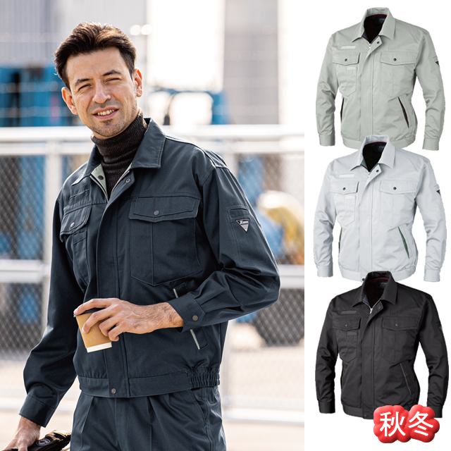 1260 XEBEC 長袖ブルゾン｜ジーベック作業服通信販売「作業服のナカノ」