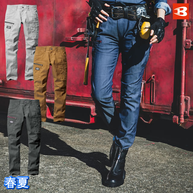 1812 BURTLE(バートル) 男女兼用 カーゴパンツ（ユニセックス）｜バートル作業服通信販売「作業服のナカノ」