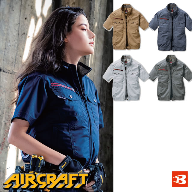 AC7146 BURTLE（バートル）エアークラフトブルゾン｜バートル作業服通信販売「作業服のナカノ」
