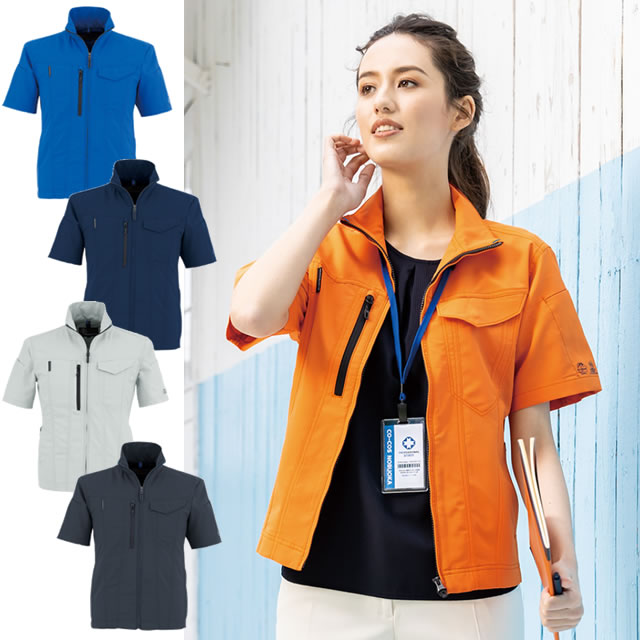 AE-9050 CO-COS エコ・ストレッチ半袖ブルゾン｜コーコス信岡作業服通信販売「作業服のナカノ」