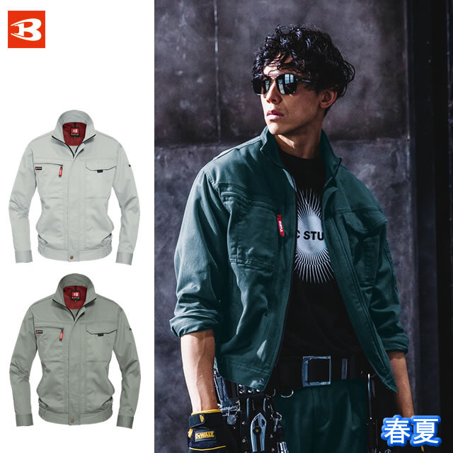 8021 BURTLE（バートル） 綿100パーセント春夏長袖ブルゾン｜バートル作業服通信販売「作業服のナカノ」