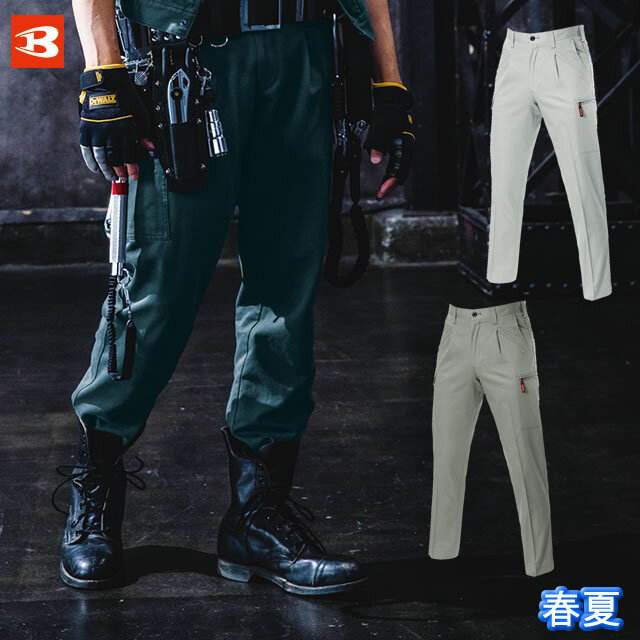 8026 BURTLE（バートル） 綿100パーセント春夏ワンタックカーゴパンツ｜バートル作業服通信販売「作業服のナカノ」