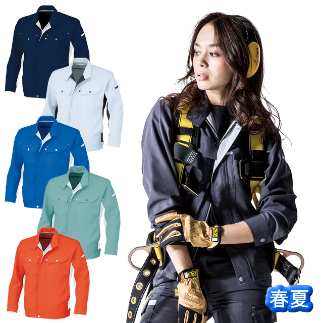 A-5071 CO-COS 立体カット長袖ブルゾン｜コーコス信岡作業服通信販売「作業服のナカノ」