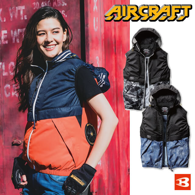 AC1174 BURTLE（バートル）エアークラフトベスト｜バートル作業服通信販売「作業服のナカノ」