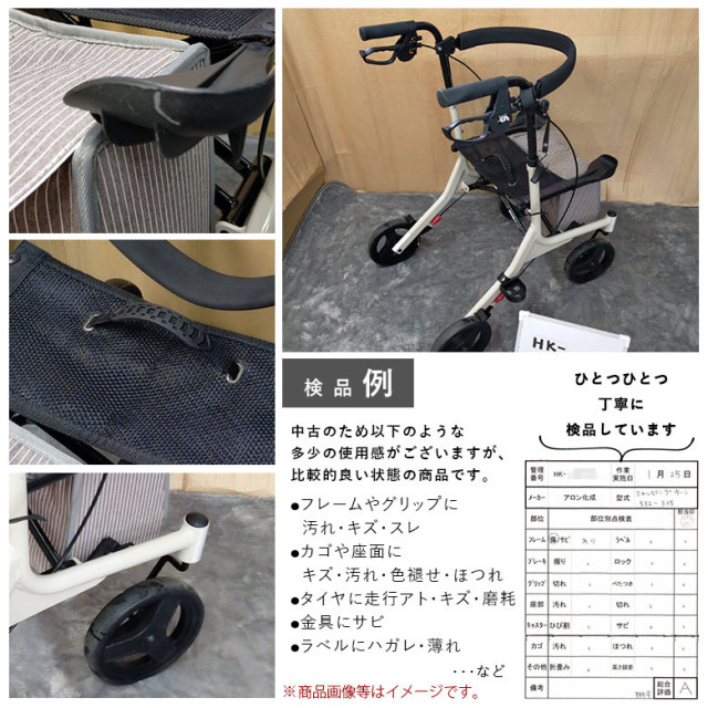【中古 歩行器 Aランク】アロン化成 ショッピングターン 532-325 (HKAR106-A)