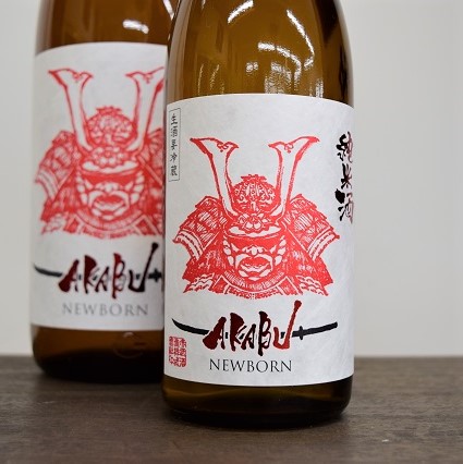 赤武 AKABU（あかぶ）NEWBORN 純米生酒 岩手の地酒通販 日本酒ショップくるみや