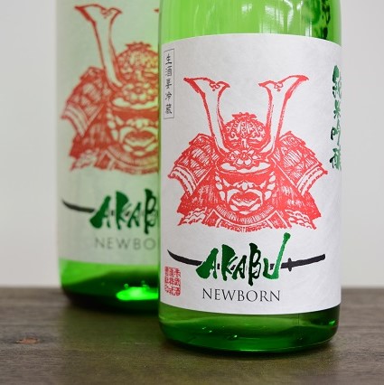 赤武 AKABU（あかぶ）NEWBORN 純米吟醸生酒 岩手の地酒通販 日本酒ショップくるみや