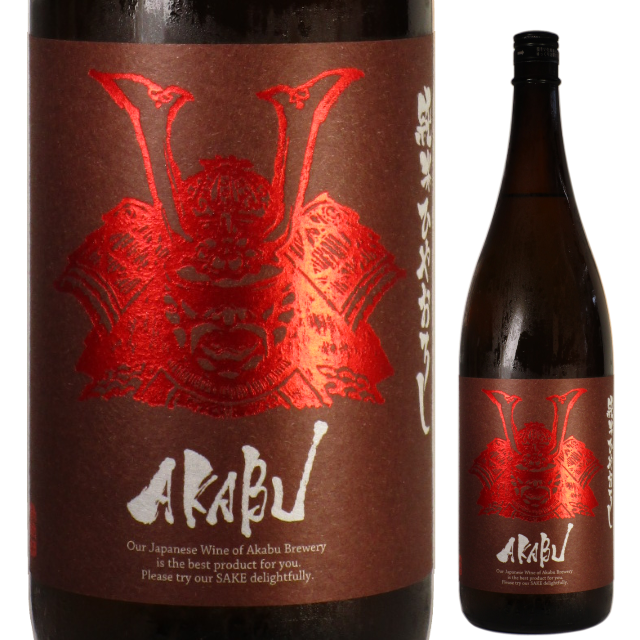 【日本酒】AKABU 大吟醸 結の香 魂ノ大業(タマシイノオオワザ)生酒 720ml（箱付）【R2BY】【限定酒】│酒のコスガ