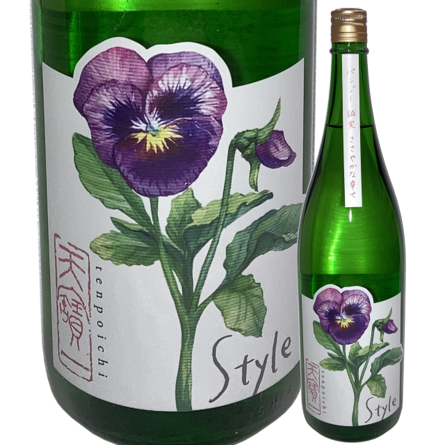 【日本酒】天寶一 Style「パンジー」純吟直汲み生 720ml【限定酒】【CWS】│酒のコスガ