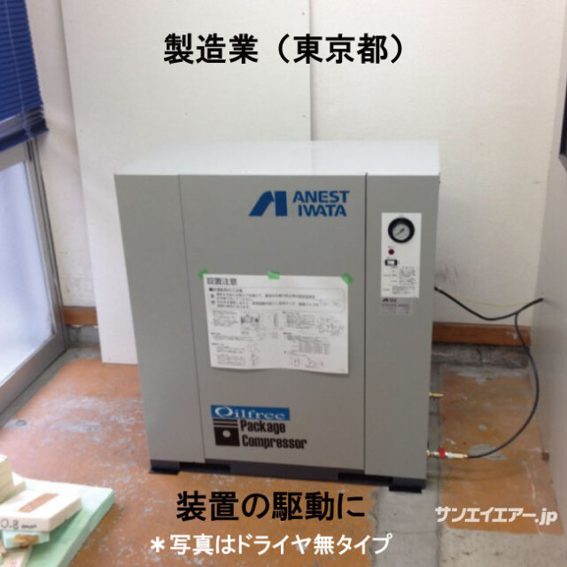 【送料無料】【お困り時サポート】CFP22CF-8.5D|アネスト岩田・D有・無給油式パッケージ型レシプロコンプレッサー2.2kw(3馬力)|エアーコンプレッサーの価格・販売ならサンエイエアー.jp