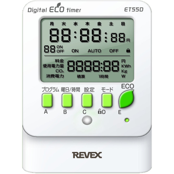 節電エコタイマー ET-55D セキュリティ王