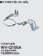 【激安】 panasonic パナソニック監視カメラ WV-Q105Aがお買い得