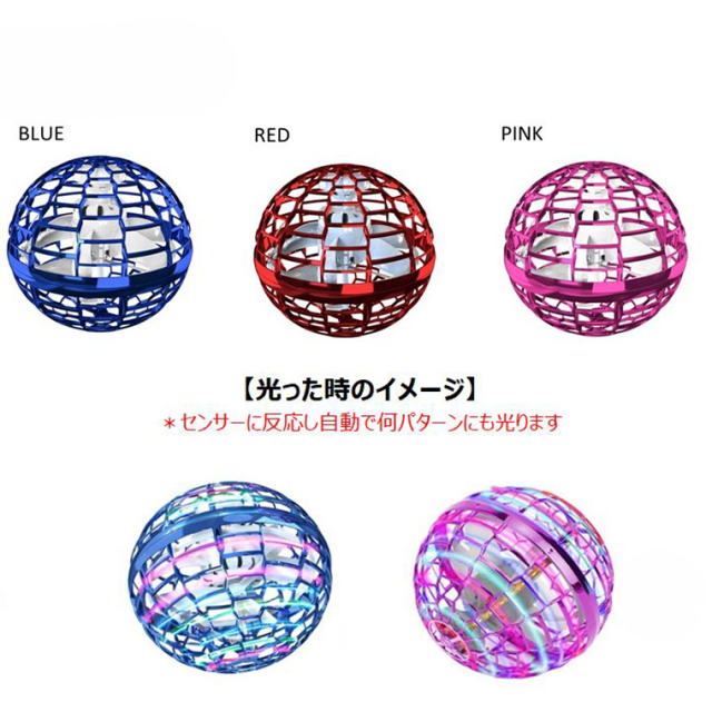 FLYING LIGHT BALL 魔法のボール フライングライトボール 浮かぶ 光る 戻ってくる