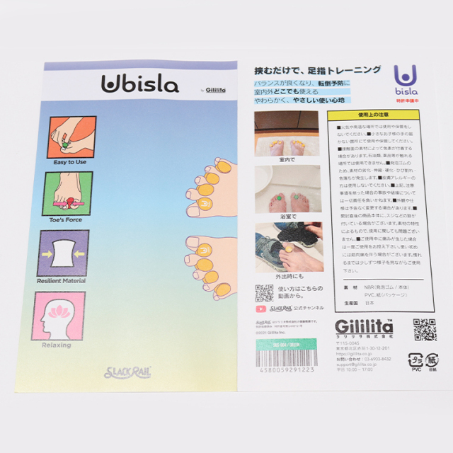 SRACK RAIL スラックレール ジリリタ ゆびすら ユビスラ 足指トレーニング 体感 バランス 転倒予防 スポーツトイ イエロー レッド ...