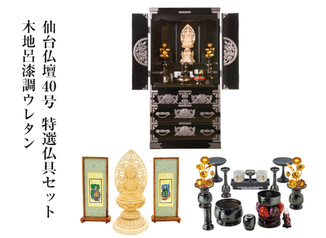 仙台仏壇・オリジナル仏具 仙台箪笥専門店 欅（けやき）産業株式会社