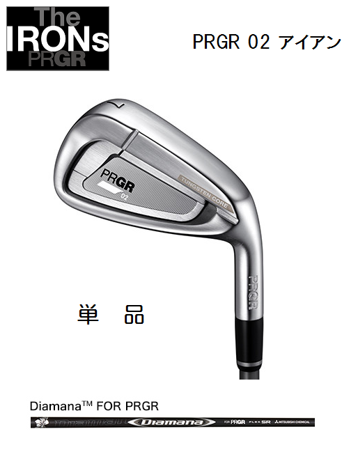 プロギア PRGR 02 アイアン ＃5単品 [Diamana FOR PRGR]