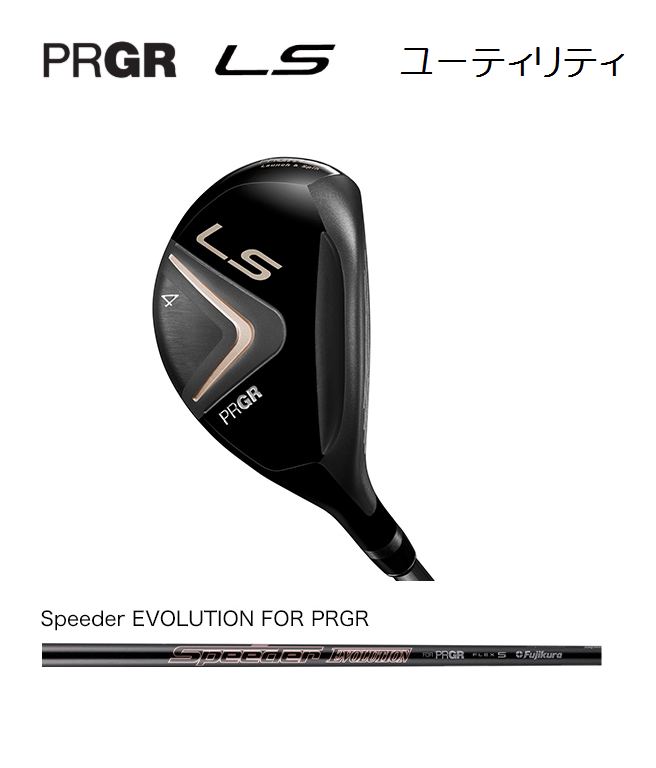 プロギア LS ユーティリティー #4 #5 [Speeder EVOLUTION FOR PRGR フレックス：R]