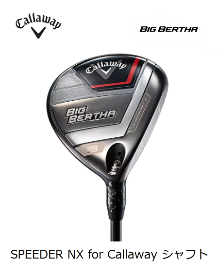 キャロウェイ ビッグ バーサ フェアウェイウッド 2023年モデル [SPEEDER NX for Callaway フレックス：R]