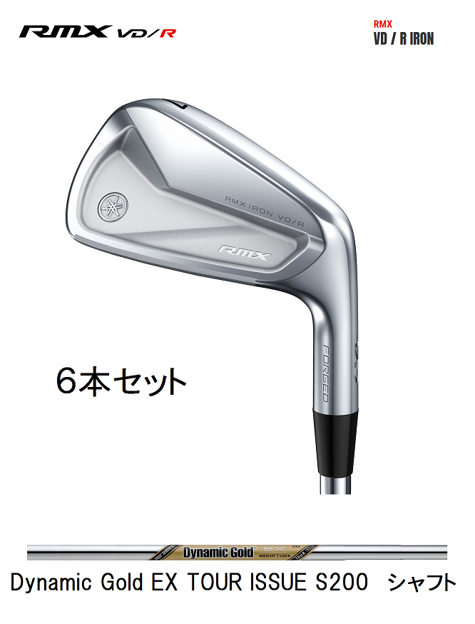 ヤマハ リミックス VD/R アイアン6本セット [Dynamic Gold EX TOUR ISSUE フレックス：S200] YAMAHA RMX