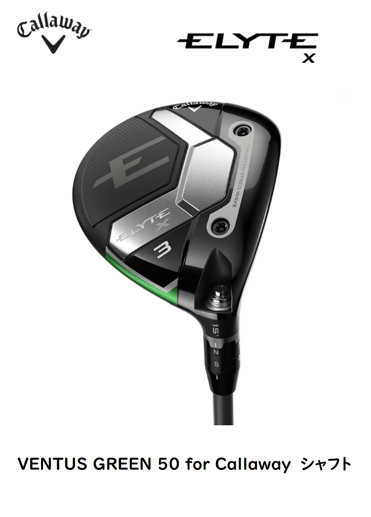 キャロウェイ ELYTE X フェアウェイウッド [VENTUS GREEN 50 for Callaway フレックス：R] 通常スペック