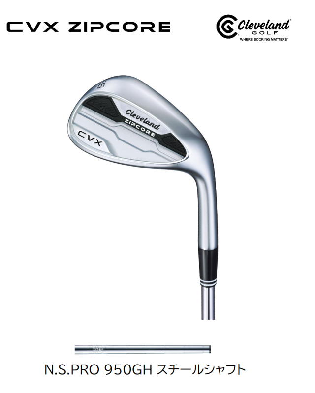 クリーブランド CVX ZIPCORE ウェッジ [N.S.PRO 950GH フレックス：WEDGE]