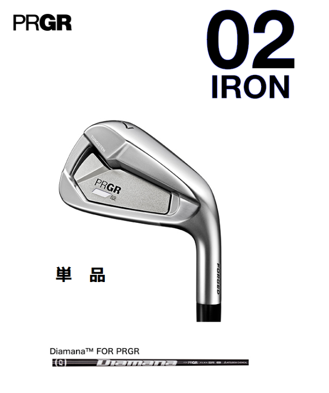 プロギア PRGR 02 アイアン #5単品 [DiamanaTM FOR PRGR フレックス：S] 通常スペック