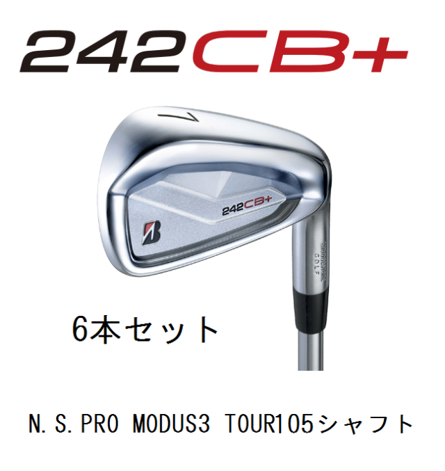 ブリヂストン 242CB+ アイアン 6本セット [NS PRO MODUS3 TOUR 105 フレックス：S] BRIDGESTONE