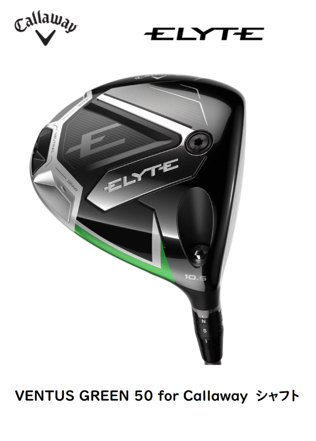 キャロウェイ ELYTE ドライバー [VENTUS GREEN 50 for Callaway フレックス：S ロフト：9] 通常スペック