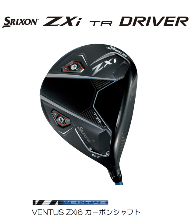 ダンロップ スリクソン ZXi TR ドライバー [VENTUS ZXi6 フレックス：S ロフト：9] 通常スペック SRIXON