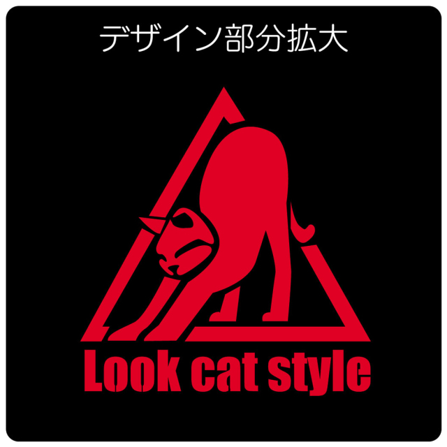 猫 ネコ おもしろ トレーナー スウェット ( 選べる5色 トレーナー LOOC CAT STYLE ) 雑貨 おもしろ にゃんこ 男性 女性 ...