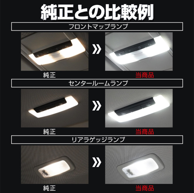 エクストレイル T33 専用 LED ルームランプ セット 選べる2色(ホワイト・ゴールド) 室内灯 ライト ランプ カスタム パーツ アクセサリー 明るい 1年保証 日産