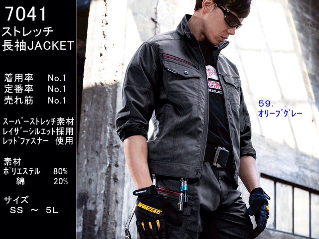 【バートル】 ジャケット【BURTLE 7041】ユニセックス作業着/伸長率17％/サイズSS～5L