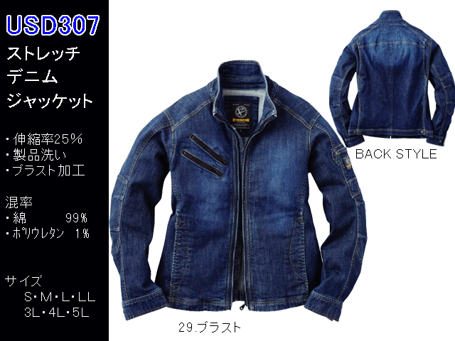 【イーブンリバ－】ストレッチデニムブルゾン/【EVENRIVER USD_307】カジュアルワーキング/デニムの風合い/ストレスのない機能性/サイズS～5L