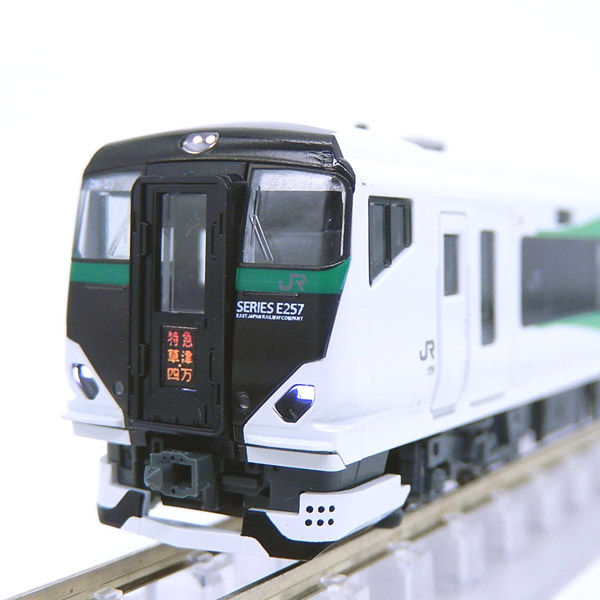 KATO 10-1884 E257系5500番台「草津・四万/あかぎ」5両セット railways湘南ラインweb店