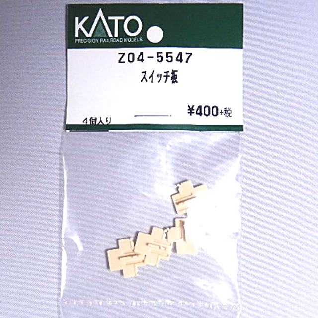KATO ASSY Z04-5547 スイッチ板【メール便可】 railways湘南ラインweb店