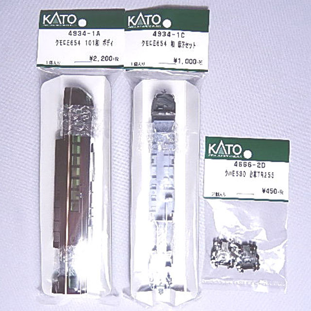 KATO ASSY 4930-1/4934-1 クロE654/クモロE654（E655系 和 なごみ 先頭車）ASSY 1両分 railways湘南ラインweb店